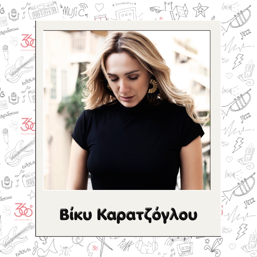 ΒΙΚΥ ΚΑΡΑΤΖΟΓΛΟΥ - 360 Entertainment